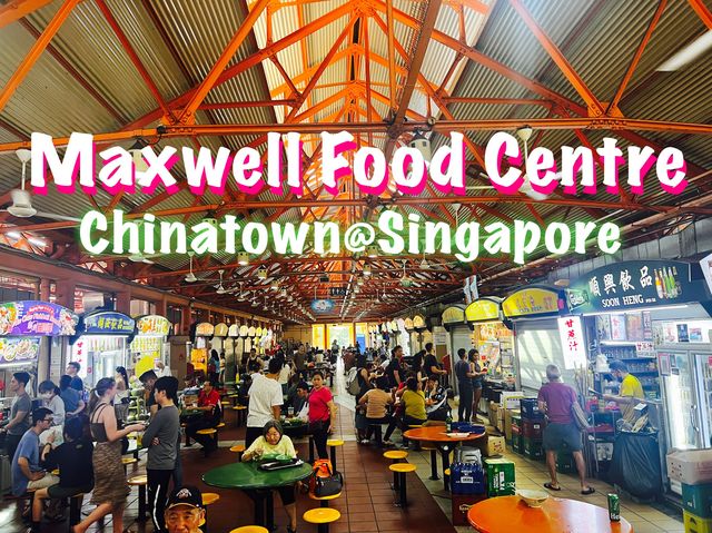 ศูนย์อาหาร Maxwell Food Centre ที่ควรกินทุกอย่าง | Trip.com สิงคโปร์