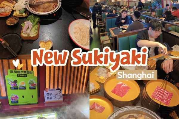 New Sukiyaki – บุฟเฟ่ต์อร่อยเว่อร์กลางเซี่ยงไฮ้ | Trip.com เซี่ยงไฮ้
