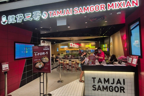 Tamjai SamGor Restaurant | Trip.com Singapore