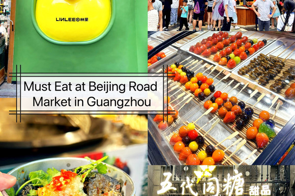 What to Eat at Beijing Road Market in Guangzhou | Trip.com Beijing Road ...