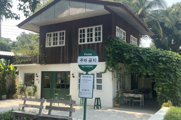ผลิ : phli cafe x khaosoi (ผลิ) | Trip.com เชียงใหม่