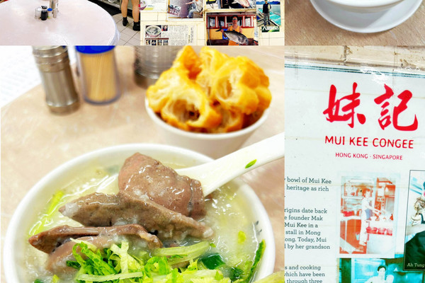 Delicious Mui Kee Congee in Hong Kong | Trip.com Hong Kong
