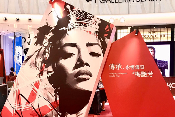 Legacy of Anita Mui Yim Fong | Trip.com Hong Kong
