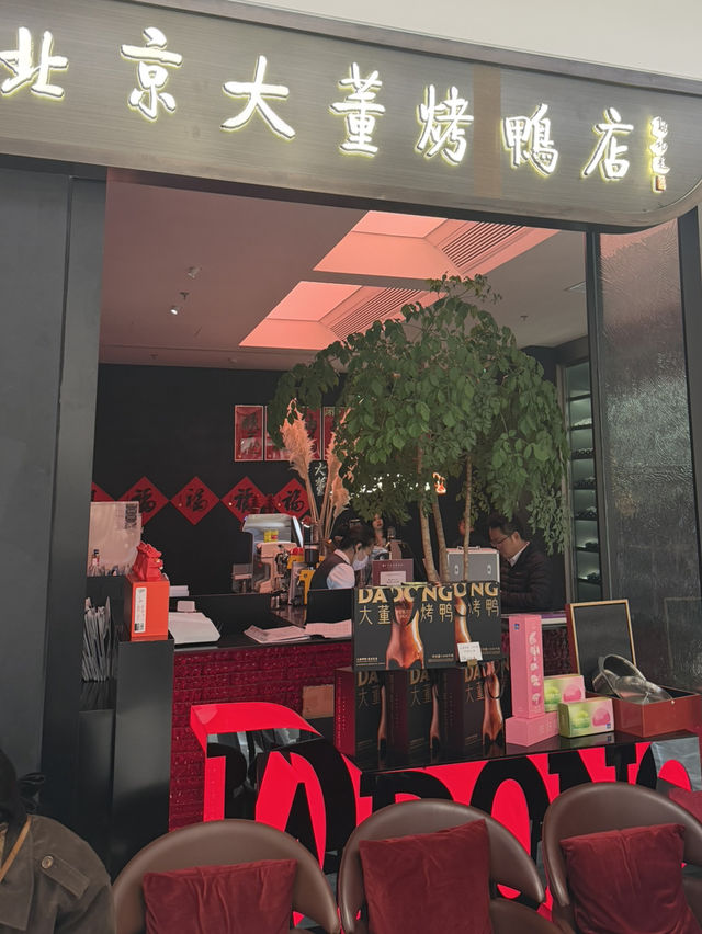 Da Dong Roast Duck in Chengdu | Trip.com Chengdu