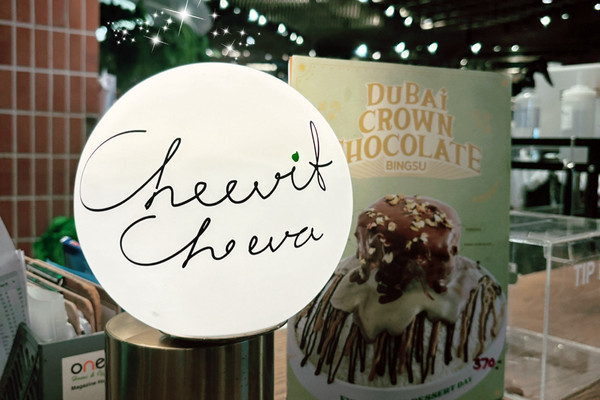 Cheevit Cheeva | Trip.com กรุงเทพฯ