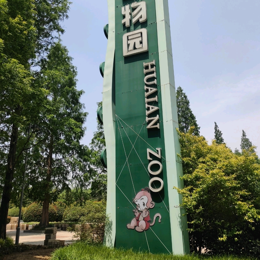 Huai'an Travel Guide 2024 - Things to Do, What To Eat & Tips | Trip.com