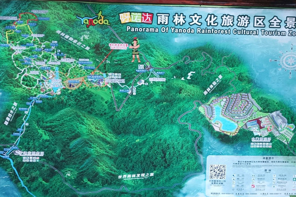 Yanoda Tropical Rain Forest Park | Trip.com Baoting