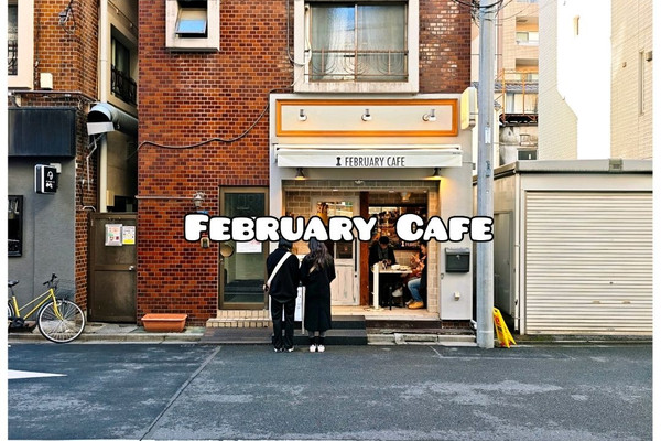 February Cafe คาเฟ่โตเกียว | Trip.com โตเกียว