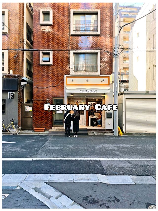 February Cafe คาเฟ่โตเกียว | Trip.com โตเกียว