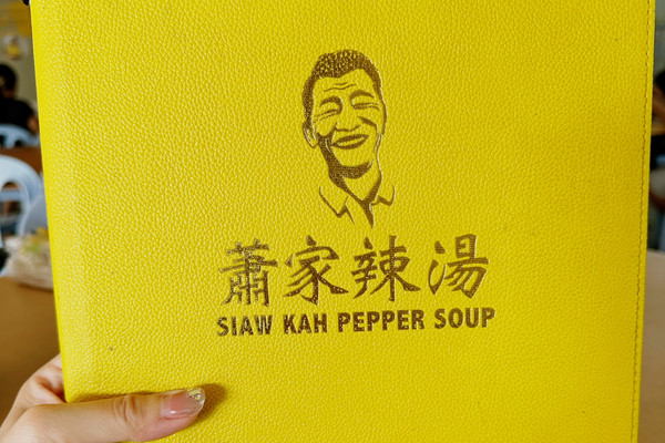 Siaw Kah Pepper Soup in Kajang - A Savory Delight | Trip.com Kajang