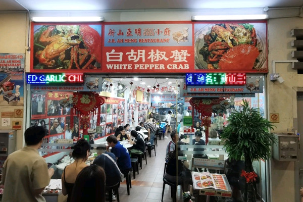 JB Ah Meng Restaurant | Trip.com Singapore