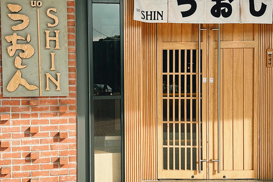 UO SHIN SUSHI | Trip.com Ishinomaki