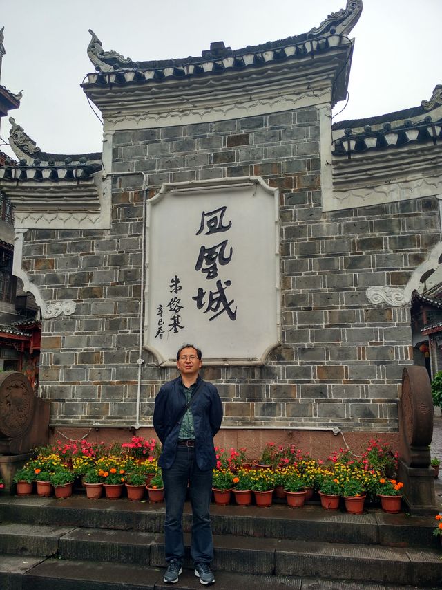 Fenghuang Ancient Town, the Border Town in Shen Congwen's Writings ...