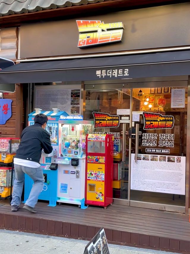 인천의 과거와 현재를 잘 담아낸 레트로 오락실, 인천 빽투더레트로🕹️👾 | 트립닷컴 중구