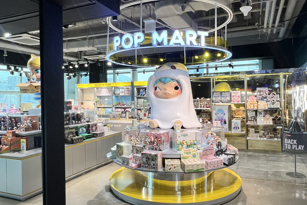 Pop Mart Busan | Trip.com ซอมยอน