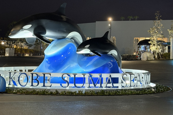 Kobe Suma Seaworld | Trip.com โกเบ