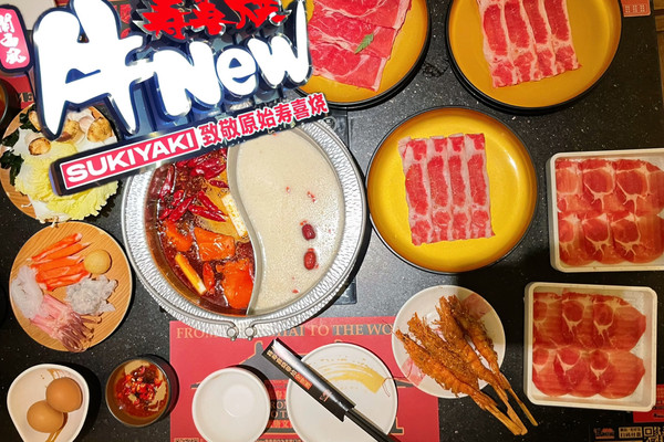 บุฟเฟ่ต์ร้านดัง! New Sukiyaki ต้องลอง 🥓 | Trip.com เซี่ยงไฮ้