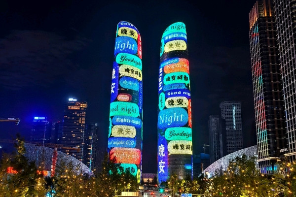 Chengdu TwinTowers | Trip.com Chengdu