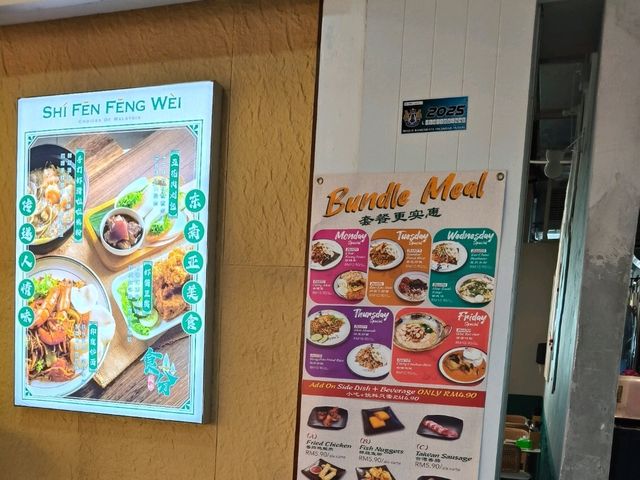 Experience Shí Fēn Fēng Wèi, a restaurant located in Tasek Central mall ...