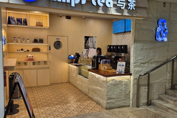 Amps Tea 🫖 | Trip.com Singapore