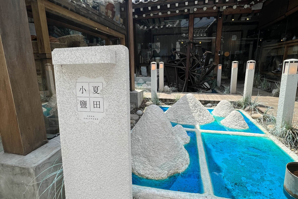 Soha Salt Pond Seoul | Trip.com Seoul
