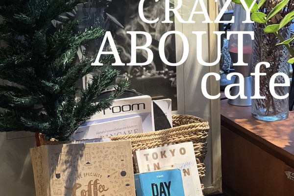 Crazy About Cafe | คาเฟ่เล็กๆ สไตล์อบอุ่น | Trip.com กรุงเทพฯ