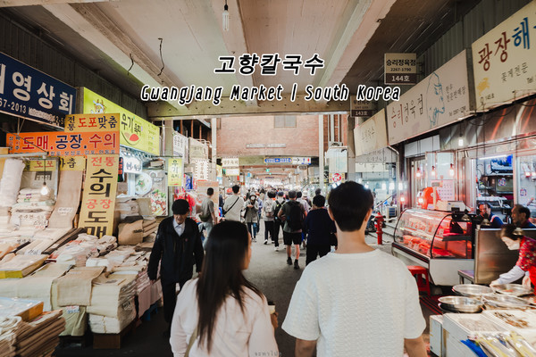 Gwangjang Market | South Korea | Trip.com โซล