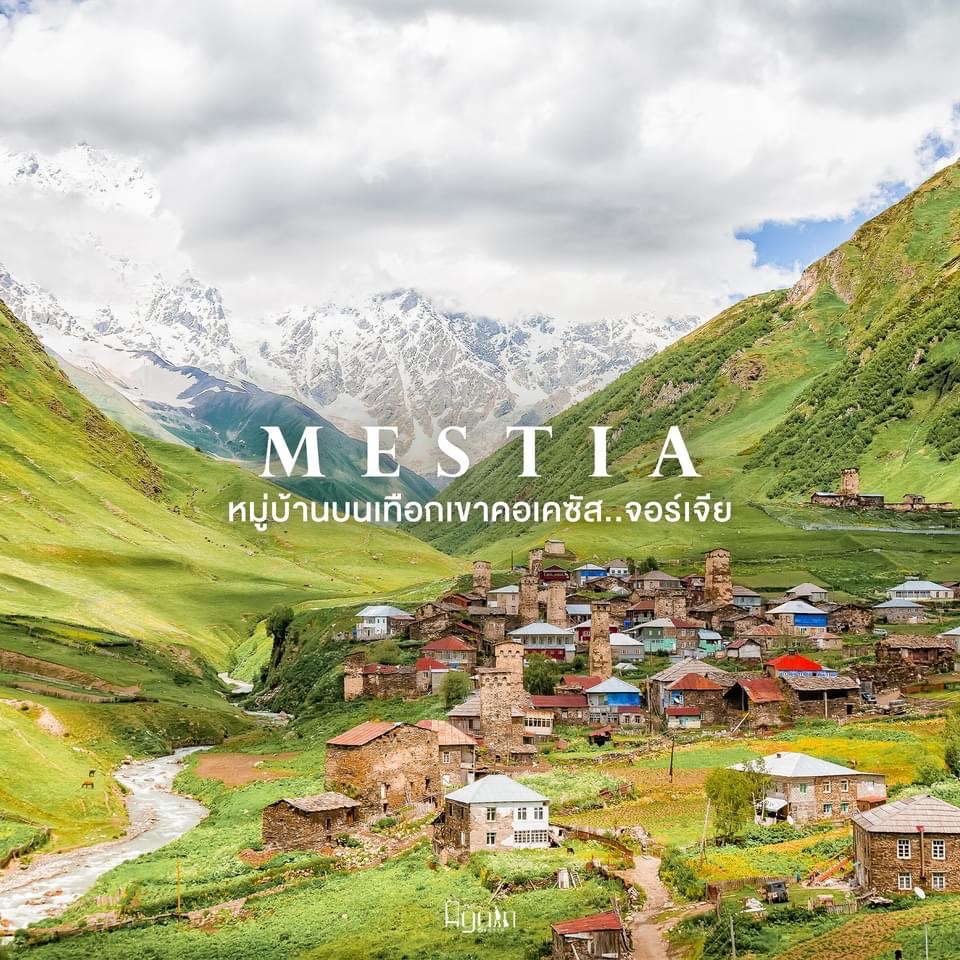 คู่มือท่องเที่ยวใกล้Mestia: กิจกรรม สภาพอากาศ การเดินทาง สถานที่ท่อง ...