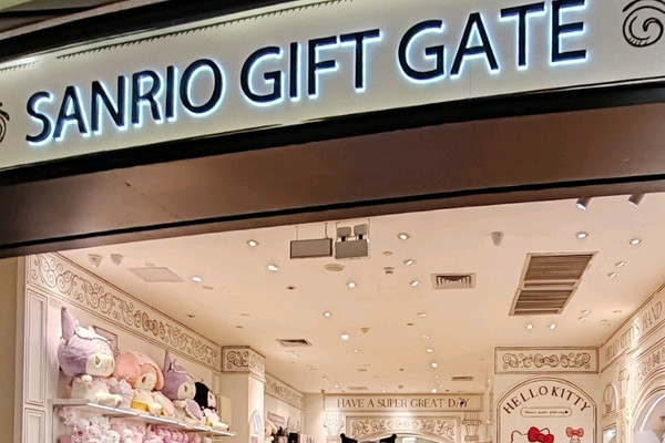 Sanrio Gift Gate: A Cute Paradise | Trip.com Guangzhou