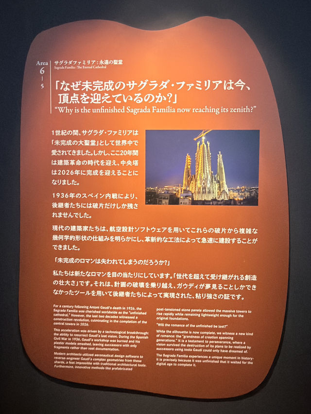 Gaudí in Osaka felt strangely emotional Gaudí Exhibition at VS. Museum ...