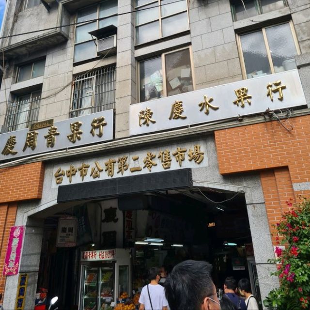 Exploring Taichung Second Market | Trip.com Taichung