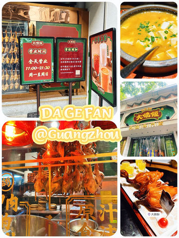 Foodie plog | Da Ge Fan: Guangzhou's Must-Try Pigeon Specialty ...