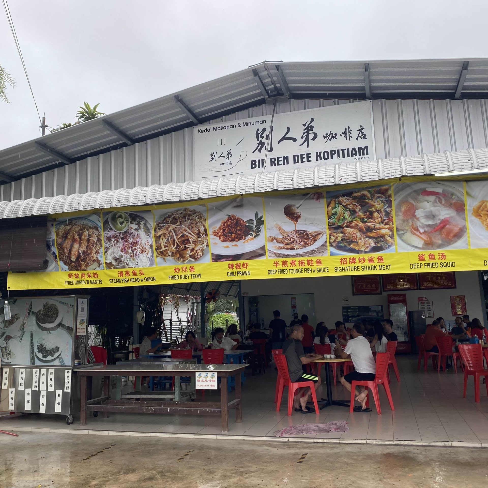 Sekinchan Travel Guide 2023 - Things to Do, What To Eat & Tips | Trip.com