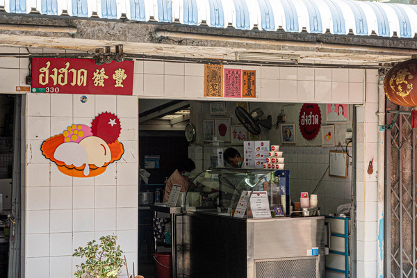 ไอศกรีมเยลลี่แดงในตำนานย่านบางรัก | Trip.com เขตบางรัก