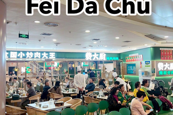 Fei Da Chu | Trip.com เซี่ยงไฮ้
