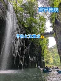 Enjoy boating at Takachiho Gorge! Tips for making reservations and ...