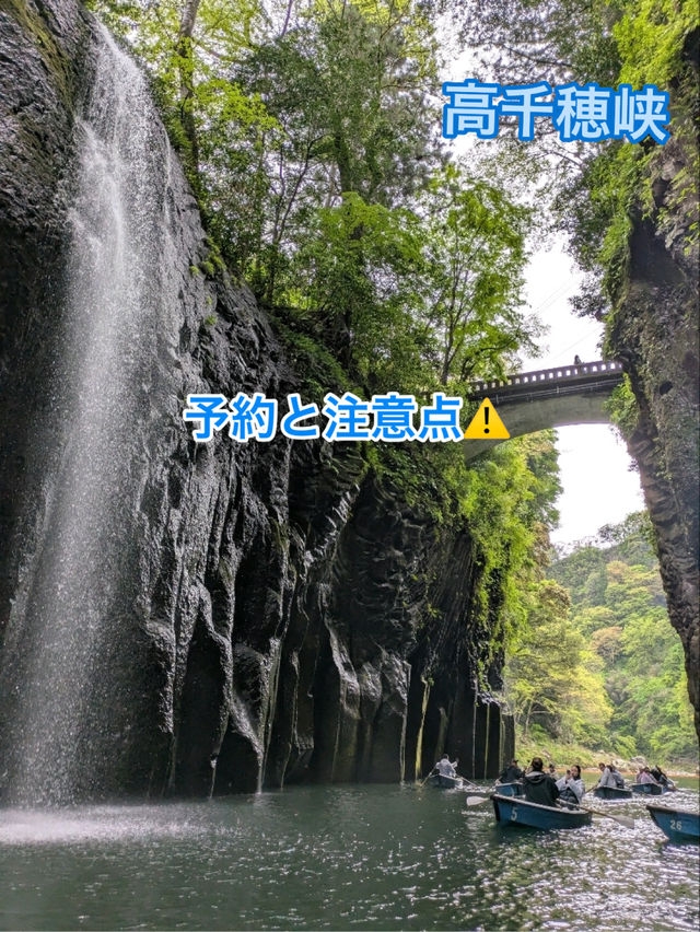 盡情享受高千穗峽的泛舟之旅吧！預訂小貼士和停車內幕資訊。｜Trip.com 高千穗町
