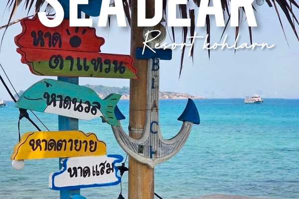 Sea dear รีสอร์ทบรรยากาศดีที่เกาะล้าน🌿 | Trip.com เกาะล้าน