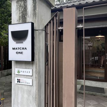 Matcha one taipei #matcha one | Trip.com ไทเป