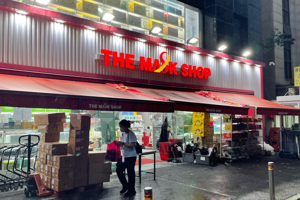 THE MASK SHOP | Trip.com ソウル