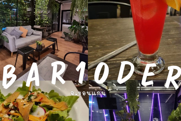 BAR10DER ร้านบาร์เท็นใจ ให้ 10/10 เต็มไม่หัก | Trip.com ขอนแก่น