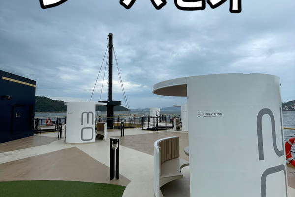 [Hiroshima/Ehime] Sea Paseo, a ship where the purpose is to ride rather ...