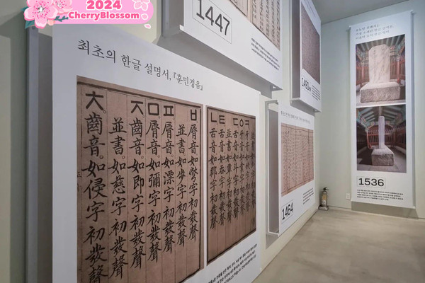 National Hangeul Museum 🇰🇷 | Trip.com Seoul