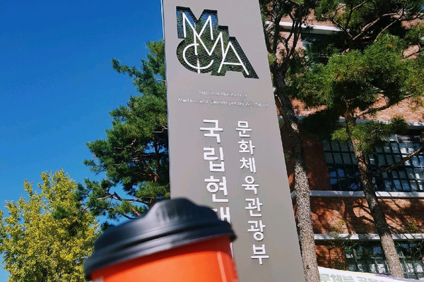 MMCA - great museum for contemporary art | Trip.com Seoul