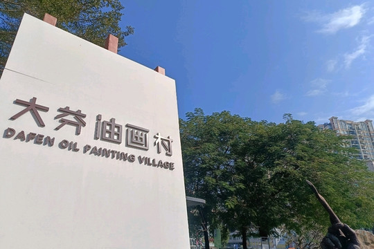 Dafen Oil Painting Village in Shenzhen | Trip.com Shenzhen