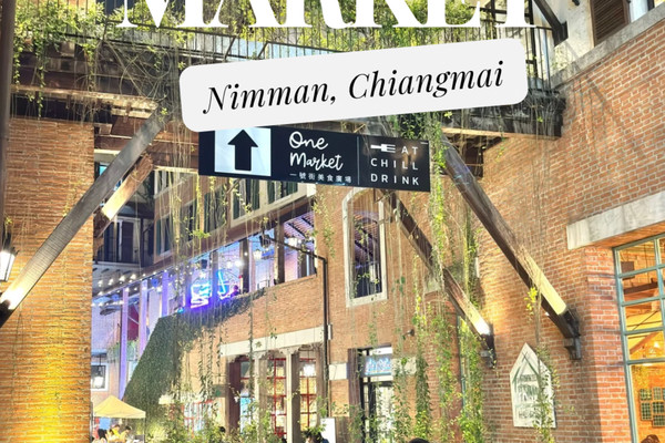 ONE NIMMAN | Trip.com เชียงใหม่