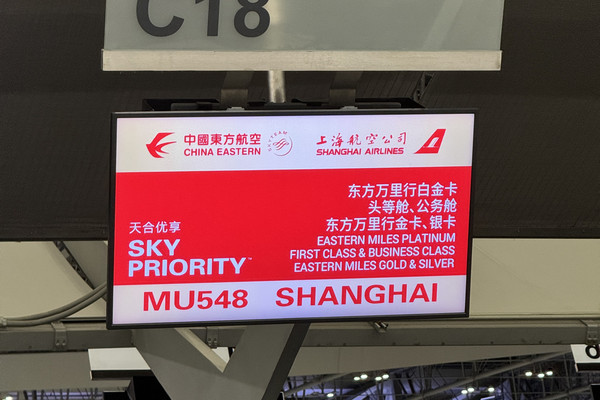 China Eastern Airlines Business Class | Trip.com Shanghai