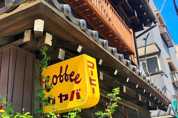 Kayaba Coffee | Trip.com Tokyo