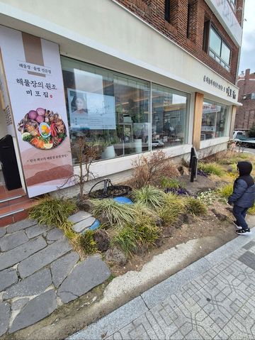 Mipo Jib Busan | Trip.com Busan