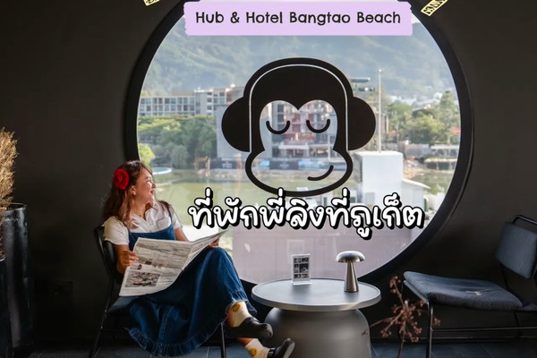 Blu Monkey Hub & Hotel Bangtao Beach Phuket | Trip.com ภูเก็ต